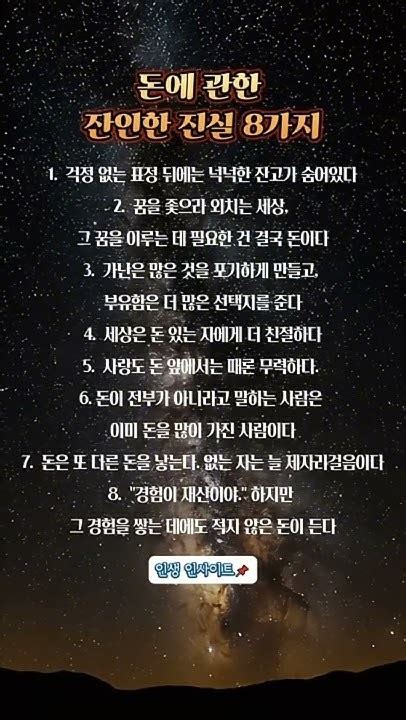 돈에 관한 잔인한 진실 씁쓸한현실 자본주의 머니머니 인생은돈 돈의의미 현실공감 씁쓸함 어른의삶 돈의힘 부의격차 가난의서러움 통장잔고 월급날 경제적