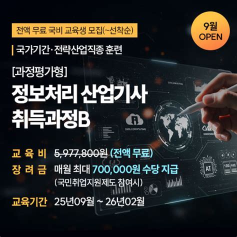 코리아it아카데미