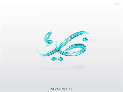 Arabic Calligraphy Ziya Name Design By Asjad Mehtab On Dribbble