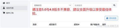 异地组网 内网穿透实现远程访问内网服务器 完全免费 免费异地组网 csdn博客