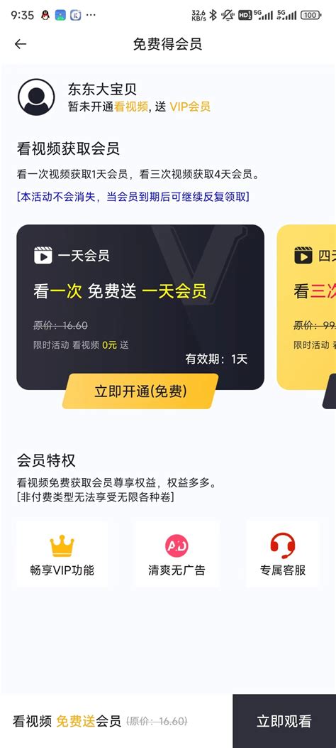 安卓 Android 本机无root抓包app请求并重写返回参数 有方案推荐吗 开发调优 LINUX DO