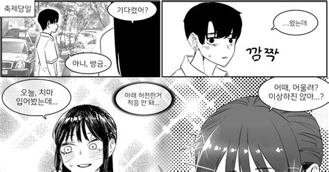 만화 기분에 따라 중력이 달라지는 여사친 14 Mirameraのマンガ 漫画 웹툰 러브코미디 Pixiv
