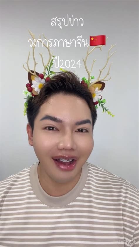 รับติวhsk1 6ราคานักเรียน ใครเจอถามบ้าง😅 ข่าว เที่ยวจีน ความรู้ สาระ ภาษาจีน ผู้หญิง