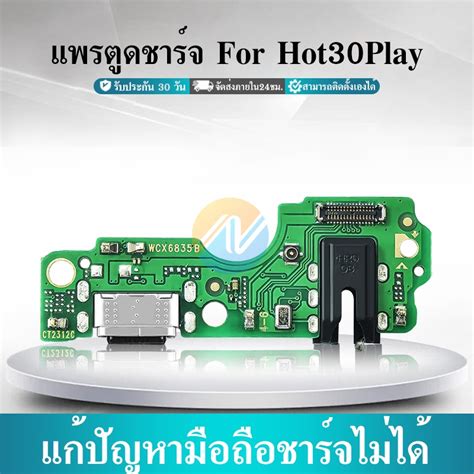 Usb แพรชาร์จ ชุดชาร์จ ตูดชาร์จ Infinix Hot 30play Hot30play Shopee Thailand