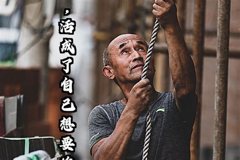 你，活成了自己想要的样子了吗？凤凰网视频凤凰网