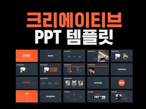 파워포인트용 움직이는 애니메이션 감사합니다