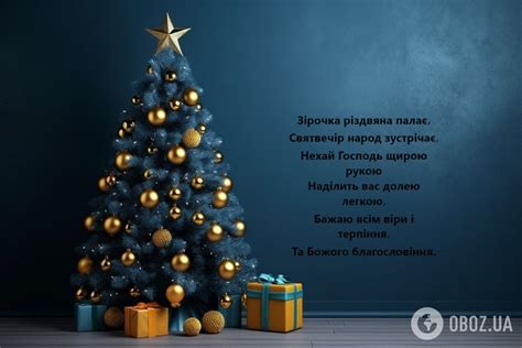 Із Святвечором привітання для рідних і друзів у віршах і прозі листівки картинки смс Oboz Ua