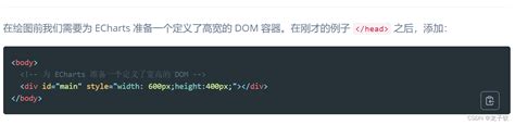 图形报表echartsechart图表文件 Csdn博客