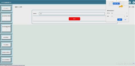 Jsp大学生竞赛备赛平台2auvz实验内容获取用户在注册页面提交的数据并输出在jsp页面中的实训报告 Csdn博客