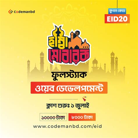 🔴 ফুল স্ট্যাক ওয়েব ডেভেলপমেন্ট Codemanbd কোডম্যানবিডি Facebook
