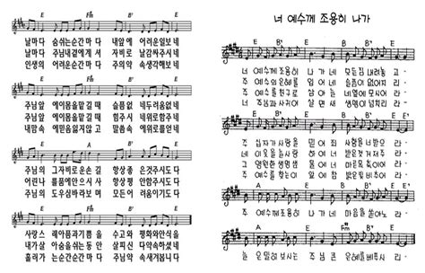 6 찬양콘티 G코드 찬양 E코드 찬양 하나님의 나팔소리 주의 음성을 내가 들으니 내가 매일 기쁘게 주님여 이 손을