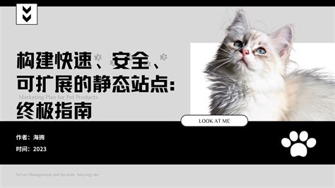 构建快速、安全、可扩展的静态站点 One