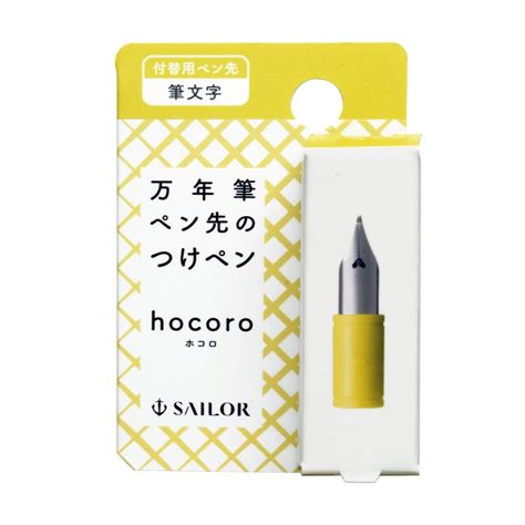 Sailor Compass Hocoro Dip Pen Nibs