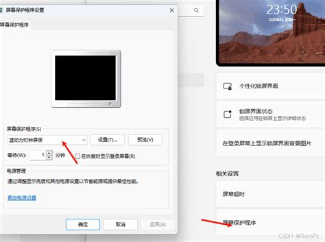 基于python编写一个桌面时钟屏保python脚本之家