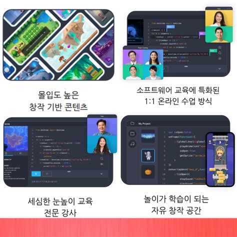 진주어린이코딩과외 진주초등학생코딩 7세 부터 초5 초6까지 진주 코딩수업