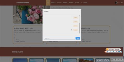 060python智能个性化旅游推荐系统flask Django Csdn博客
