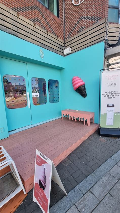 캘리 소프트서브 수원점 행리단길 아이스크림 뽈레 Polle