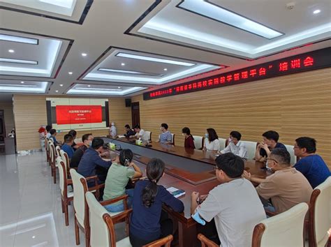 我院组织开展河南省本科高校实践教学管理平台培训 河南理工大学物理与电子信息学院