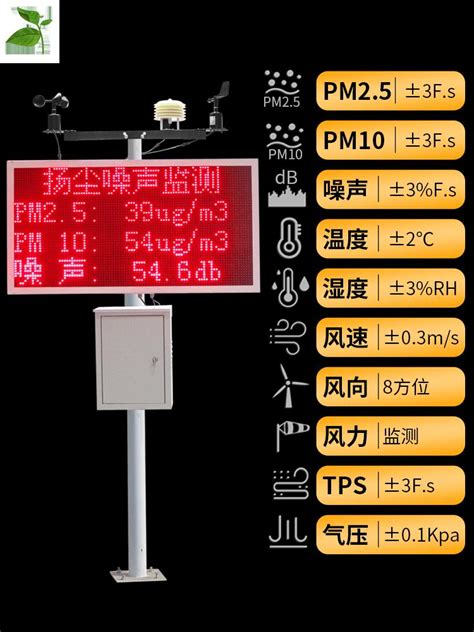 工地扬尘监测系统噪音实时在线pm25pm10环境检测仪监测系统虎窝淘 工地扬尘监测系统噪音实时在线pm25pm10环境检测仪监测系统虎窝淘