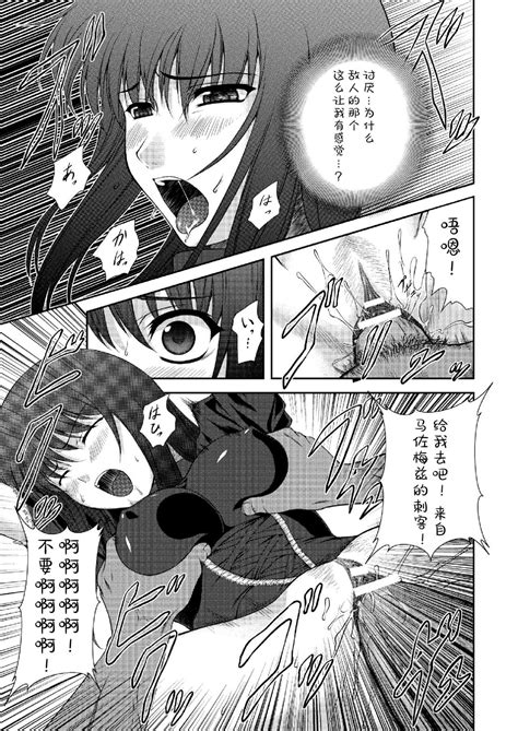 Ryoujoku No Rensa Page Nhentai Hentai Doujinshi And Manga