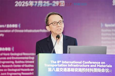 第八届交通基础设施和材料国际会议（tim 2025）盛大开幕 知乎