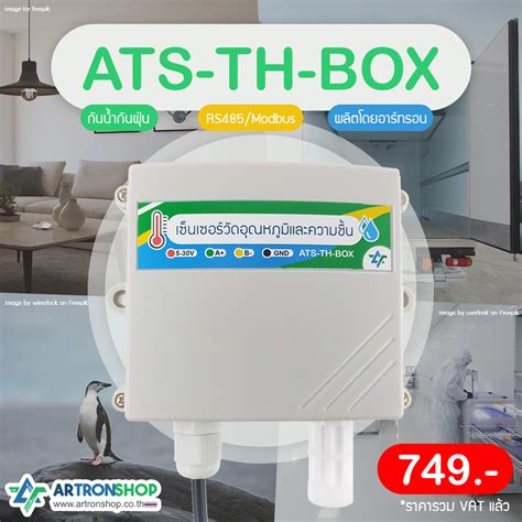 Artronshop Ats Th Box เซ็นเซอร์วัดอุณหภูมิและความชื้น Modbus Rs485 กันน้ำ วัดอุณหภูมิ 40