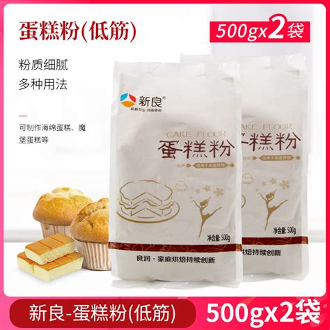 新良蛋糕粉低筋面粉烘焙家用蛋糕专用粉电饭煲小麦宝宝婴儿500g 2 虎窝淘