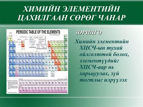 цахилгаан сөрөг чанар Odp