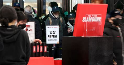 인산인해 팝업스토어 입장 기다리는 시민들