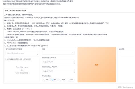 【史上最强】还原你的声音，gpt sovits在windows下安装使用技巧 gpt sovits下载 csdn博客