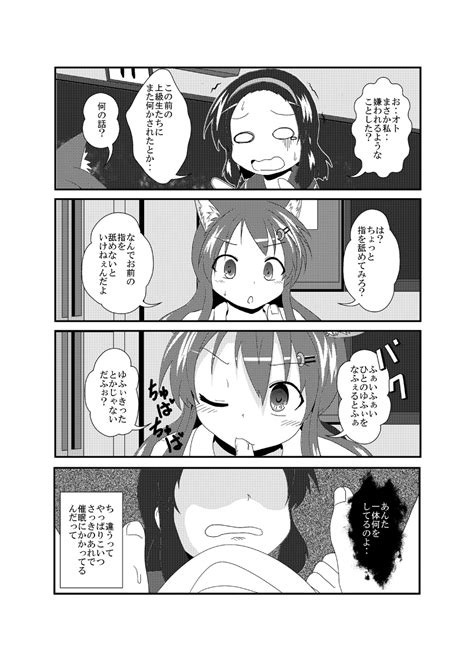 三日月ネココミケ100日西ね15a on Twitter 女としての新性活 六週目 118 漫画 TSF オリジナル 4コマ