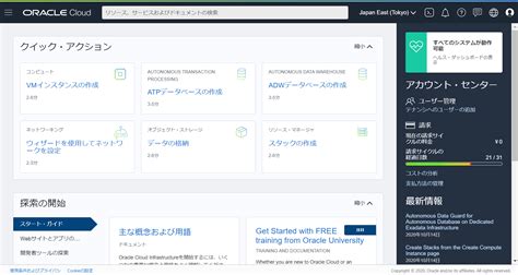 Oci Iam Identity Domain環境でoracle Content Managementインスタンスを作成する Ociチュートリアル