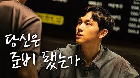 위기를 어떻게 기회로 만들 것인가 동기부여 영상 Youtube