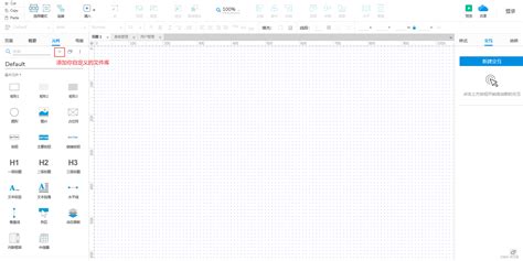 processon流程图的使用和自定义元件库的使用 在线流程图processon csdn博客