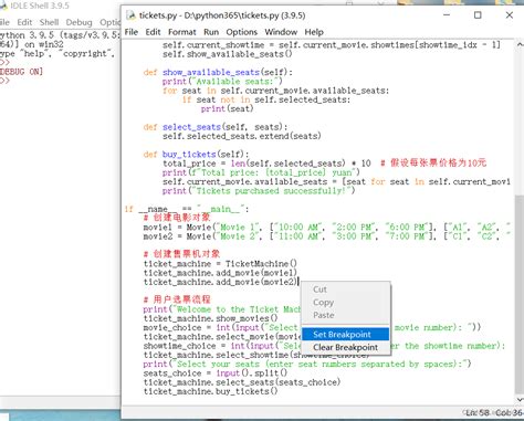 天精通pythonDay python程序异常与调试 常用程序调试方式与技巧如何将调试代码与正式代码分开 阿里云开发者社区