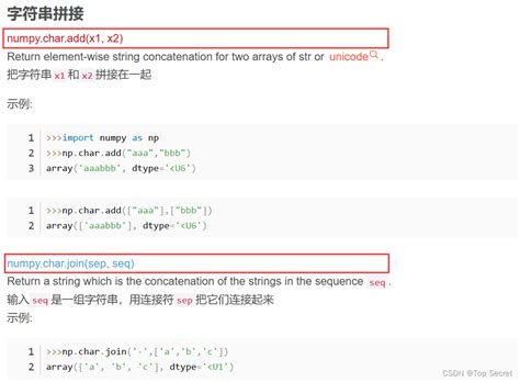 Python数据分析02——numpy高级技术numpy导入导出 Csdn博客