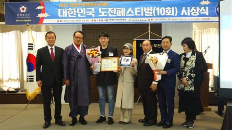 문화예술인대상 박건우 감동스튜디오 대표 및 수상소감 제10회 대한민국 도전페스티벌 Youtube