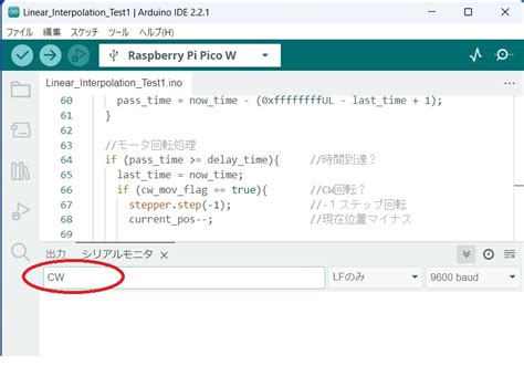 Raspberry Pi Pico Wを使用してステッピングモータをbluetoothシリアル通信で制御する実験 電子工作と制御ソフト