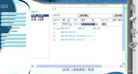 Java Smart系统 题库及试卷管理模块的设计与开发java Smart系统题库及试卷管理模块的设计与开发源代码论文 Csdn博客