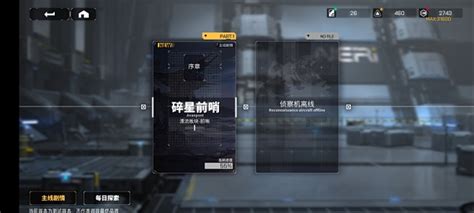 交错核心ui 交错核心游戏截图（内测）