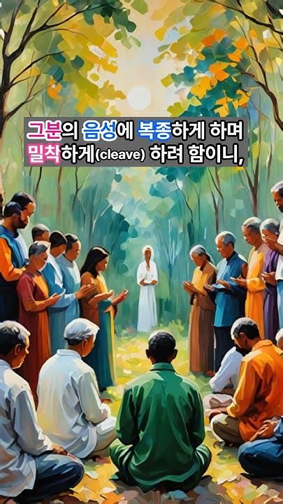 9 영혼의 생명 자유 의지 선택 영혼 지혜 인생 생명 죽음 사람 저주 영생 천국 지옥 사탄