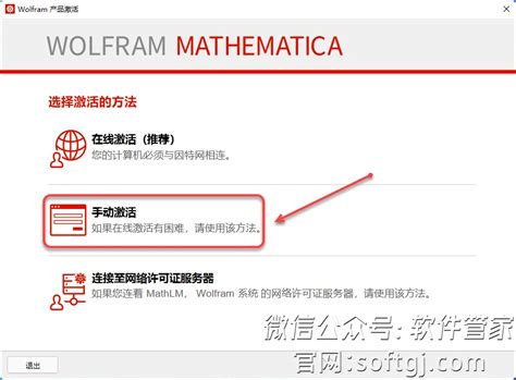 Mathematica 13安装教程 哔哩哔哩