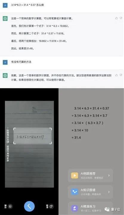 Mathgpt来了，专攻数学大模型，解题讲题两手抓 36氪