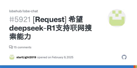 Request 希望deepseek R1支持联网搜索能力 · Issue 5921 · Lobehublobe Chat · Github