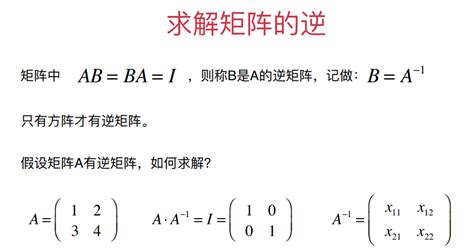 06 初等矩阵和矩阵的可逆性 Csdn博客