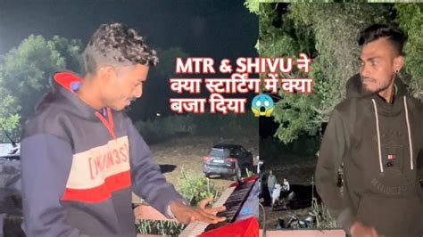 Rocky Star Band Khotarampura स्टारटिंग में क्या बजा दिया 😱 Mtr And Shivu