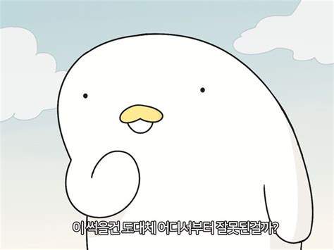 치즈덕 캐릭터 현타 짤 4가지 만화 짤 웹툰 짤 캐릭터 짤 카톡 짤 네이버 블로그 재미있는  재미있는