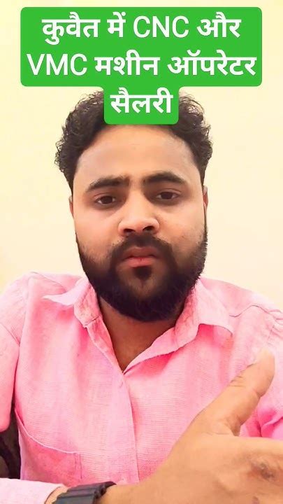 Cnc And Vmc Machine Operator Salary In Kuwaitshortsfeed Kuwaitjobdubaitrendingviral