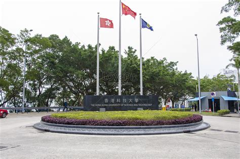 Hong Kong University Science And Technology Picture And Hd Photos Free