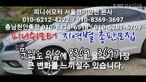 피니쉬모터 유속증강시스템 탄 흡기하나만으로도 그 경이로움에 놀라실 겁니다~~~~~~~매연감소 출력증강 연비개선 피니쉬모터에서 해결해 드립니다 Youtube